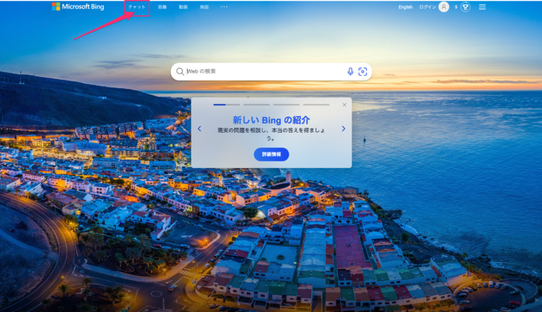 【解説】無料でChatGPT-4が使えるCopilot（Bing AI）とは？ | 株式会社Giving First